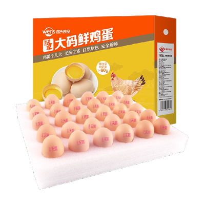 温氏食品L级大码鲜鸡蛋30枚