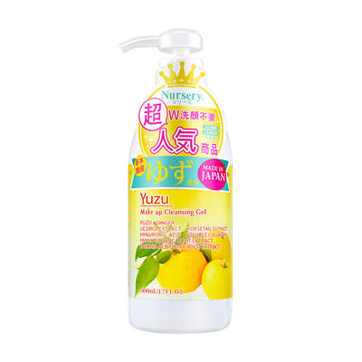 NURSERY娜斯丽柚子卸妆乳啫喱膏