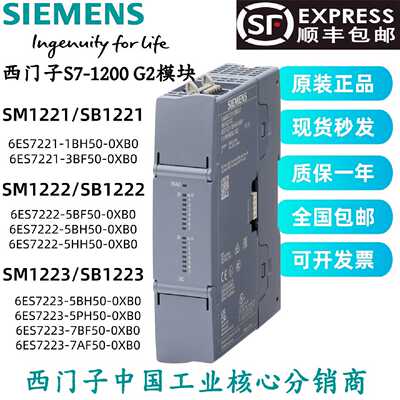 议价西门子S7-1200G2PLC6ES7221/2/3-1BH/3BF/5HH/5PH/7BF/7AF50-
