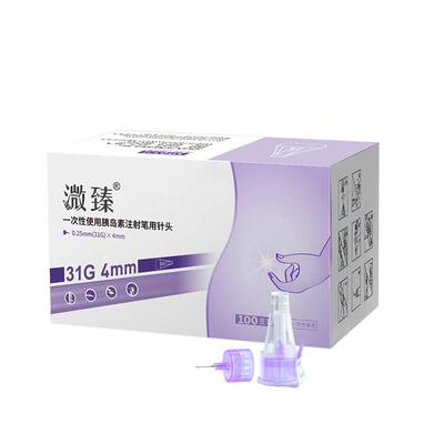 糖尿病胰岛素针头低痛感顺丰包邮