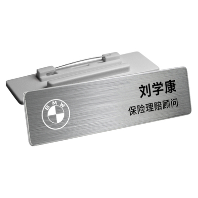 兴业标识胸牌定做一个起做