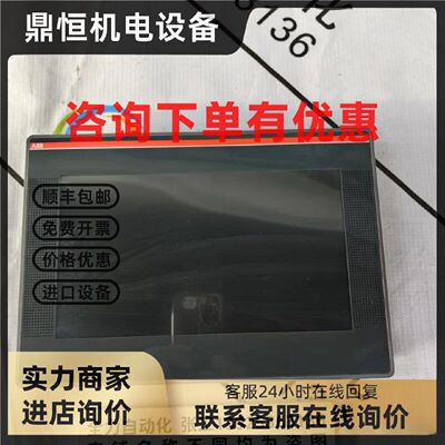 议价ABB人机界面CP610 A1 A0原装现货1SAP510100R0001