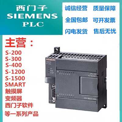 议价西门子S7-200 CPU 221模块 6ES7214-1AD23-0XB0/6ES72141AD23