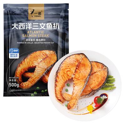 一诺三文鱼扒智利进口新鲜冷冻中段鱼排整条轮切大西洋鲑鱼非新疆