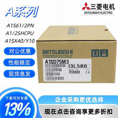 议价全新原装PLC模块 A1SHCPU/A2SHCPU/A2USHCPU-S1/A1SJHCPU质保