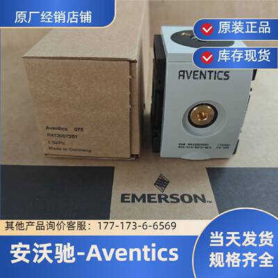 议价现货分气块R412007251R412007250AS3德国安沃驰AVENTICS