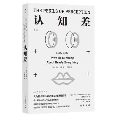 认知差提升思维底层逻辑