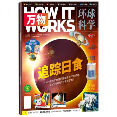 万物杂志2025/2026年现货订阅