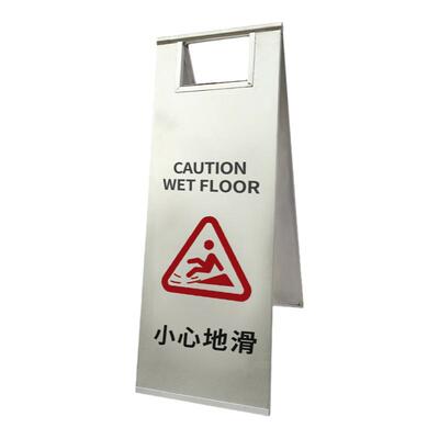 不锈钢人字警示牌正在维修清洁中