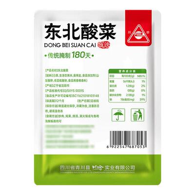 川珍东北酸菜特产切丝腌制