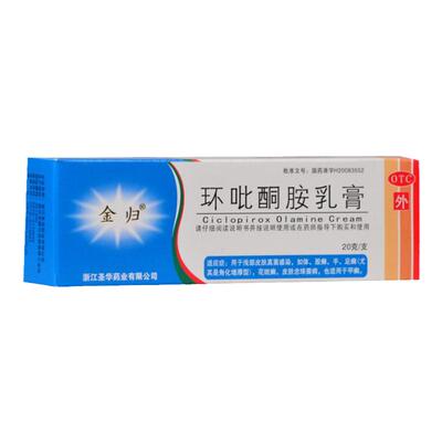 【金归】环吡酮胺乳膏1%*20g*1支/盒股癣花斑癣湿疹足癣手足癣