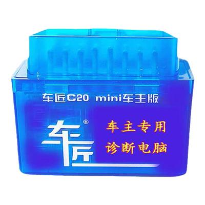 东风柴油车检测仪车匠货车解码器