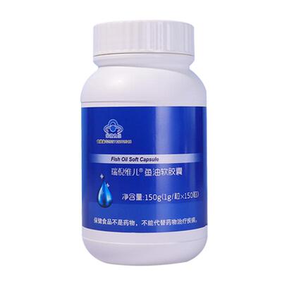 官方正品瑞倪维儿鱼油150粒血脂