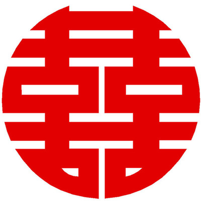 喜字贴纸结婚装饰喜字佳印小筑