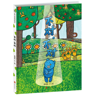 不对在犯错误中学习人际交往