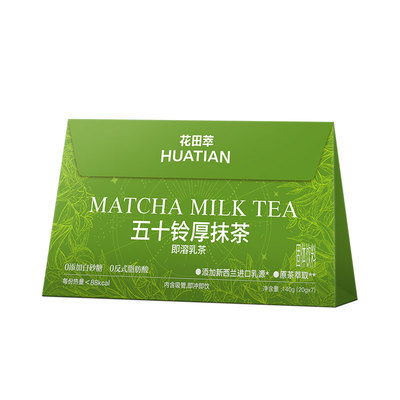 花田萃五十铃厚抹茶茉莉雪芽奶茶粉冲饮袋装轻乳茶冲泡粉杯袋装