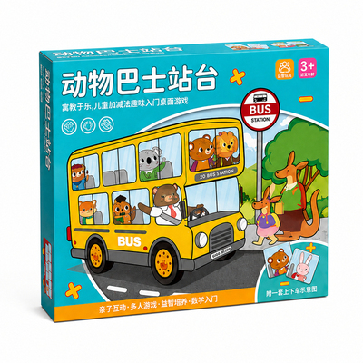 动物巴士站台桌游儿童益智游戏
