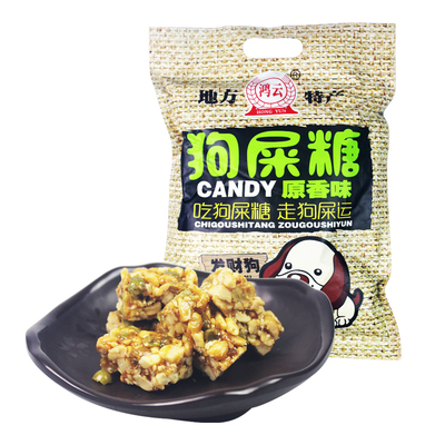 鸿云狗屎糖独立小包装两种味道
