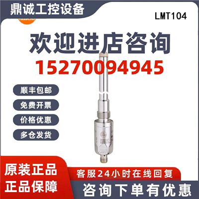 议价IFM易福门液位传感器 LMT104 LMT105 LK8123 LK1024 LK8122