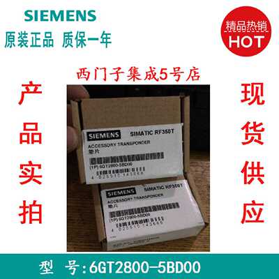 议价原装实拍6GT2800-5BD00西门子6GT28005BD00/6GT2800-4BB00收