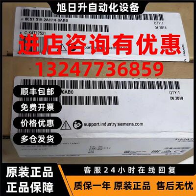 议价6ES7315-2AH14-0AB0西门子S7-300 CPU315-2DP 6ES73152AH140A