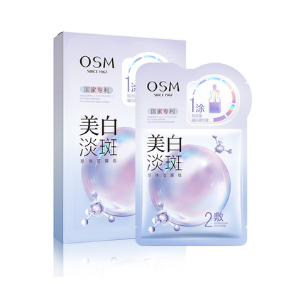 osm欧诗漫美白淡斑面膜官方正品