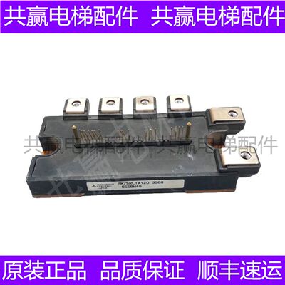 议价三菱全新 PM75RLA120 PM75RL1A120 PM50RLA120 PM75CLA120现