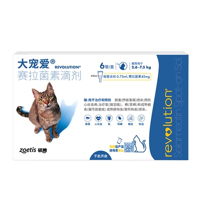 大宠爱旗舰店猫咪驱虫药跳蚤