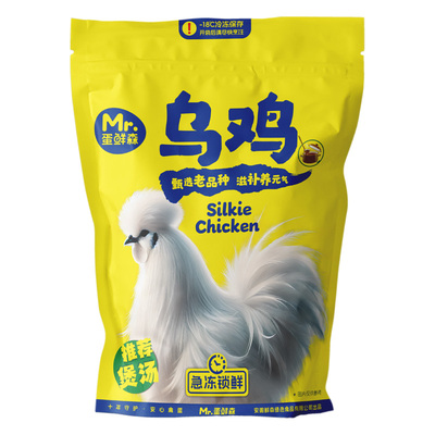 老爸评测乌鸡三只装顺丰蛋鲜森