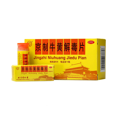【同仁堂】京制牛黄解毒片0.6g*8片*10瓶/盒清热解毒牙痛口腔溃疡