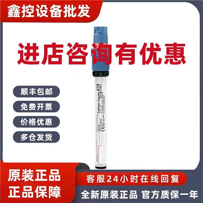 议价EH PH电极PH计CPS12E-1014/0 CPS12E-AA7PAA2探头ORP酸度计