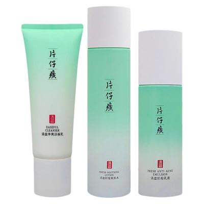 片仔癀清痘套餐控油祛痘淡化痘印