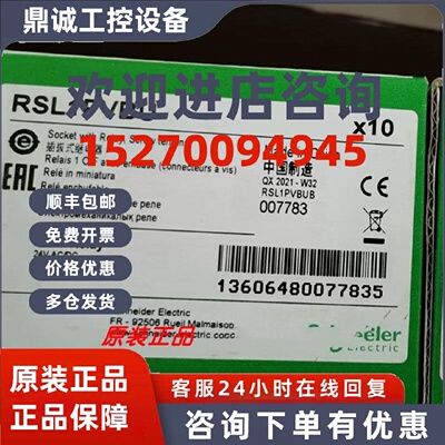 议价RSL1PVBU/RSL1PVPU施耐德薄型接口继电器全新原装正品