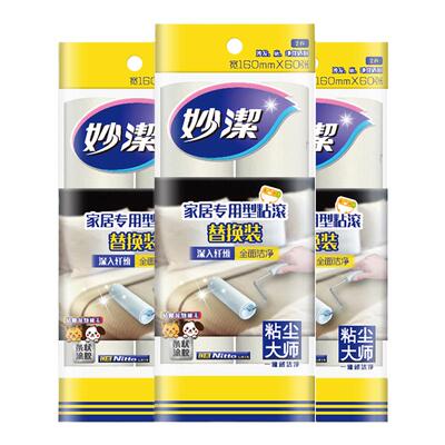 妙洁粘毛器替换卷纸撕除尘黏16cm