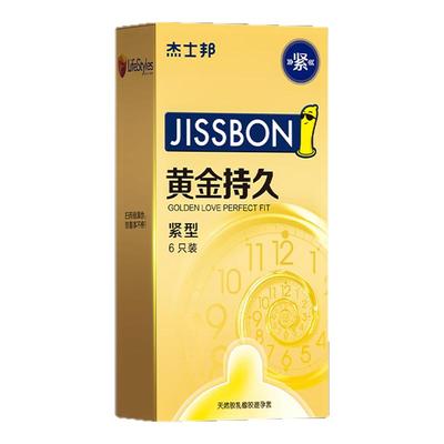 杰士邦小号延时黄金避孕套持久装49mm紧型套官方旗舰店正品男用tt