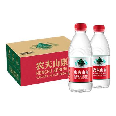 农夫山泉饮用天然水380ml*24瓶天然红盖水小瓶装整箱装渠道专享