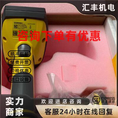 议价DM-8050HDX-0100康耐视扫码器全新原装现货需议价