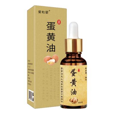 无添加蛋黄油修复皮肤问题
