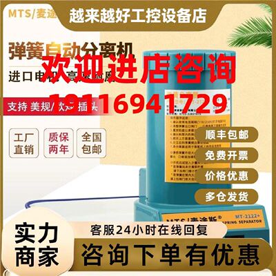 议价HIMAX SP-2122全自动弹簧分离机 弹簧剥离机 弹簧分离器