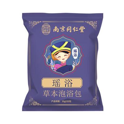 【阿里药房直营】瑶浴泡澡中药包