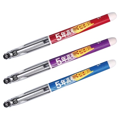 日本pilot百乐P500五三联名限定款中性笔0.5考试专用大容量针管头53限量版水笔中考学生文具P50官方旗舰店