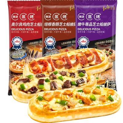 小萨牛牛芝士船牛肉鸡肉披萨