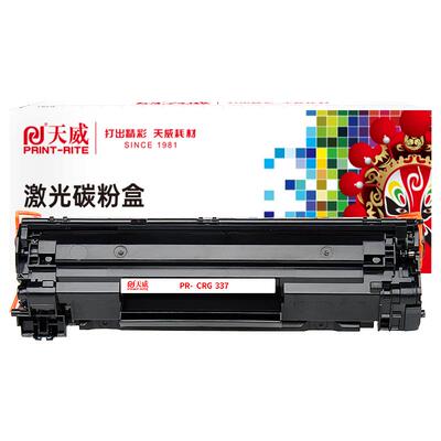 天威CRG333粉盒适用MF226打印机