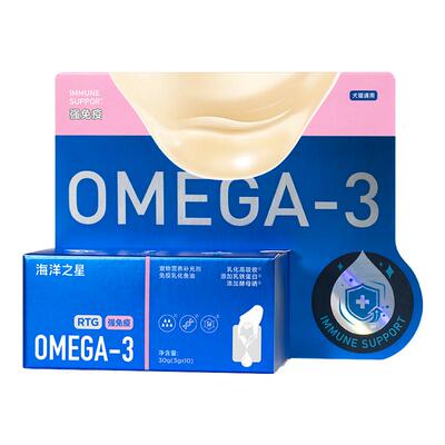 海洋之星深海鱼乳化鱼油