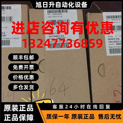 议价QUINT-PS/1AC/24DC/ 3.5 2866747 电源德国菲尼克斯/Phoenix