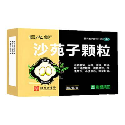 [利君]沙苑子颗粒10g*6袋/盒
