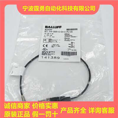 议价全新原装BES00H4巴鲁夫接近开关BES 516-3005-G-E4-C-PU-05现