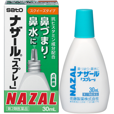 日本进口sato佐藤小绿盖鼻炎喷雾nazal鼻炎鼻滴剂鼻腔通气制药