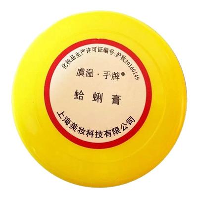 蛤蜊油护手霜擦手油防裂防干裂