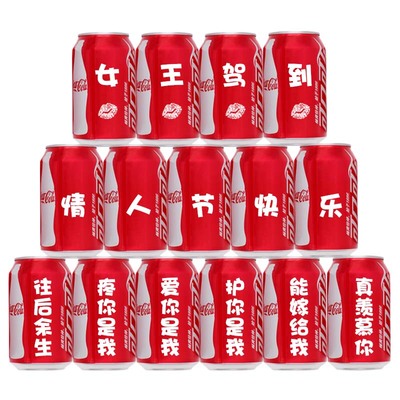 七夕情人节女朋友老婆表白易拉罐